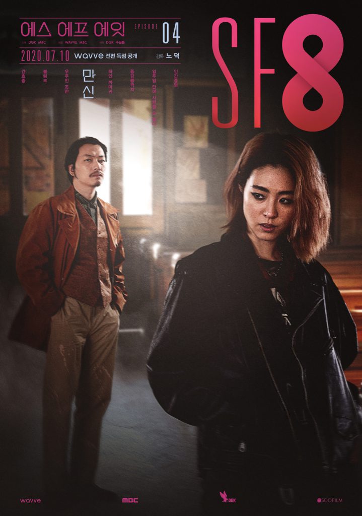 เอาใจแฟนซีรีส์แนวไซ-ไฟ.. “ทรูวิชั่นส์” ส่ง SF8 โปรเจ็คท์พิเศษจากแดนกิม ...