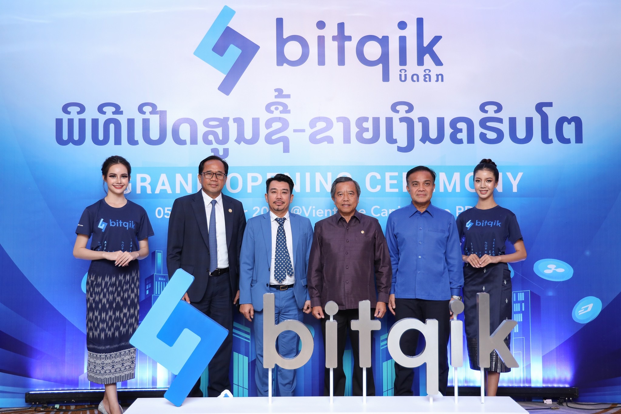 สะบายดีคริปโต! เปิดตัว bitqik ศูนย์ซื้อขายเงินดิจิทัลแห่งแรกใน สปป.ลาว ...