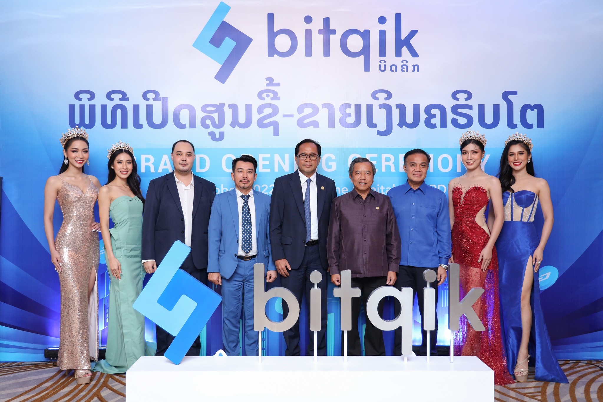 สะบายดีคริปโต! เปิดตัว bitqik ศูนย์ซื้อขายเงินดิจิทัลแห่งแรกใน สปป.ลาว ...