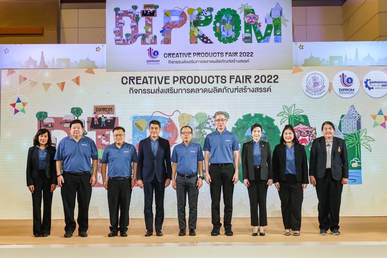 ดีพร้อมหนุนยอดขายอุตสาหกรรมสร้างสรรค์ จัดงานส่งเสริมการตลาด “DIPROM Creative Products Fair 2022 ...