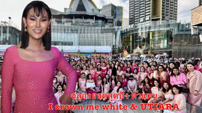 แอนนา ฉลองยอดสุดปัง ตัวแทน I crown me white & UTIARA - Siam108 ทุกข่าวสาร ทุกเรื่องราว ที่เป็น ...