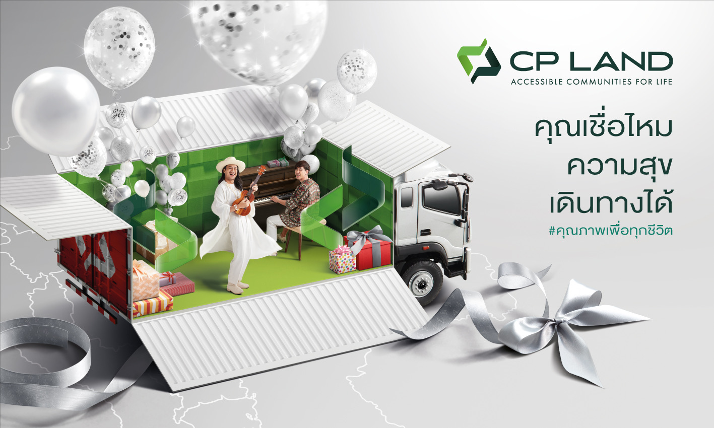 CP LAND เปิดตัวภาพยนตร์โฆษณาชิ้นแรก ‘ความสุขเกิดขึ้นได้ทุกที่รอบตัวคุณ’ นำแสดงนำโดย สิงโต นำโชค ...