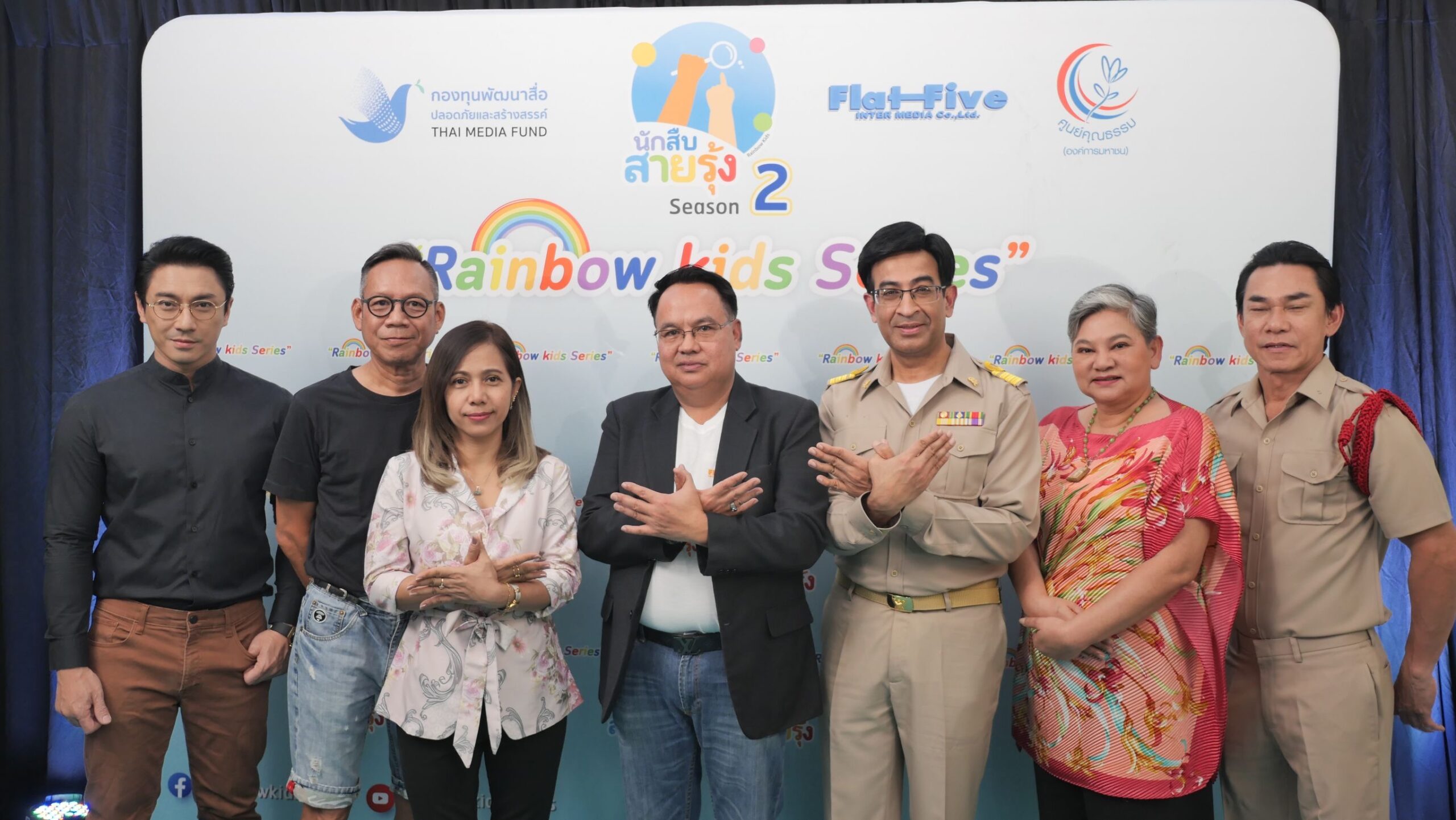 กองทุนสื่อเปิดตัวละคร “นักสืบสายรุ้ง Season2” (Finding Joy) สื่อสร้างสรรค์เพื่อก้าวข้ามความ ...