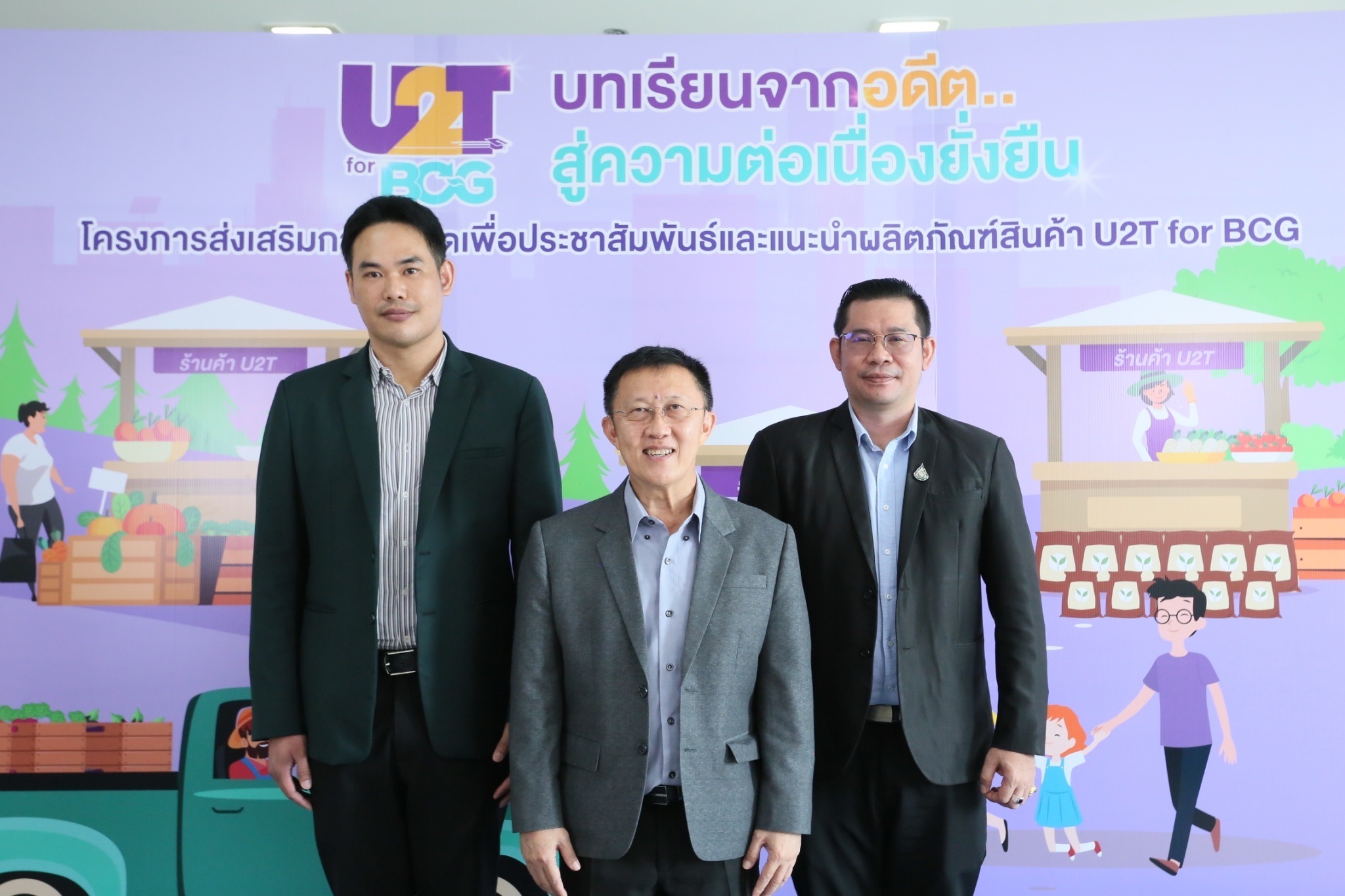 “ดร.ดนุช” ลงพื้นที่ภาคตะวันออก ร่วมเสวนาถอดบทเรียน “U2T for BCG” - Siam108 ทุกข่าวสาร ทุก ...