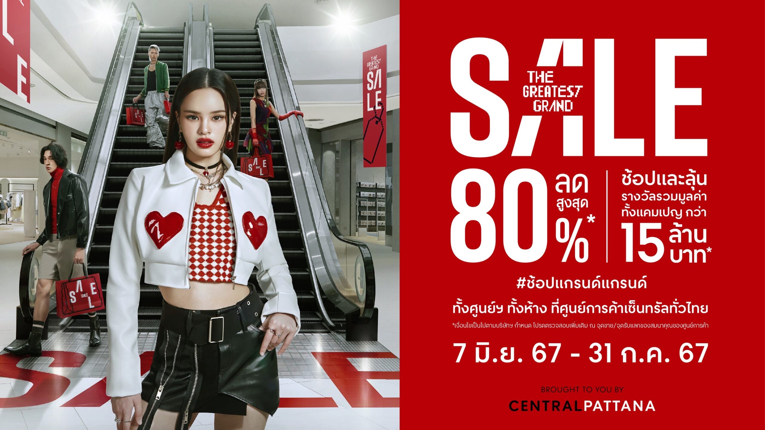 แคมเปญ The Greatest Grand Sale 2024 - Siam108 ทุกข่าวสาร ทุกเรื่องราว ...