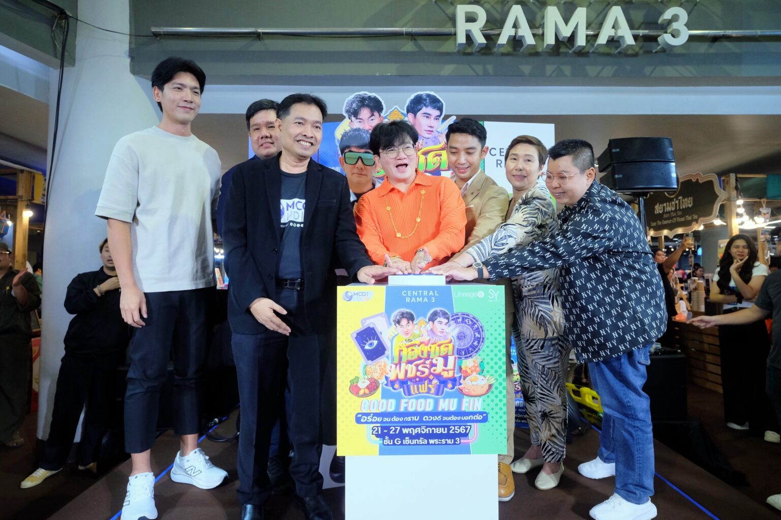 คึกคัก!! “ก้องซด พชร์มู” ฉลองครบ 2 ปี ศิลปินดารา ร่วมเปิดบิ๊กแฟร์ “ GOOD FOOD MU FIN ”คนแห่ ชิม ...