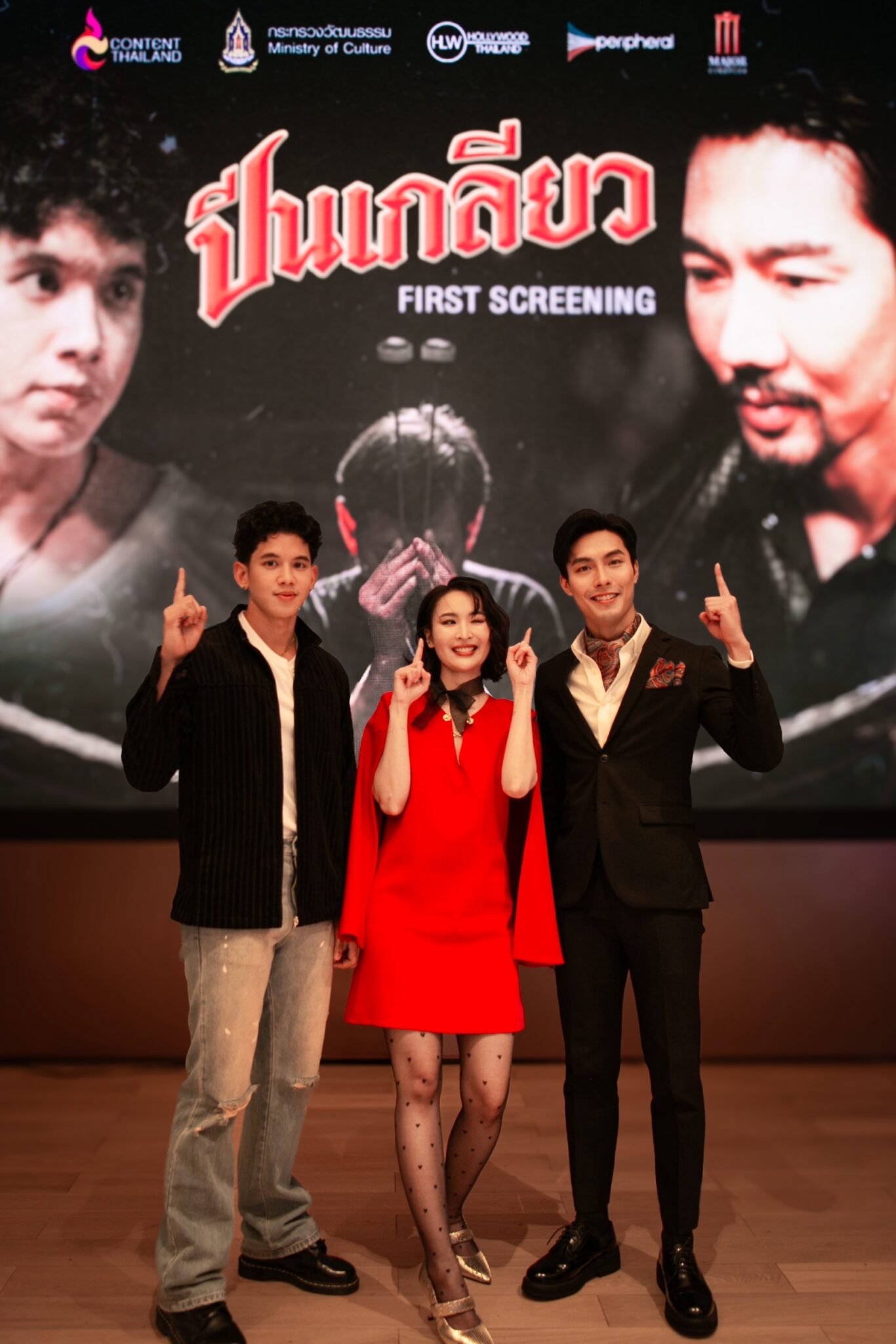ภาพยนตร์ "ปีนเกลียว" (Slum Dragon) จัดแถลงข่าวรอบ First Screening เชิด ...