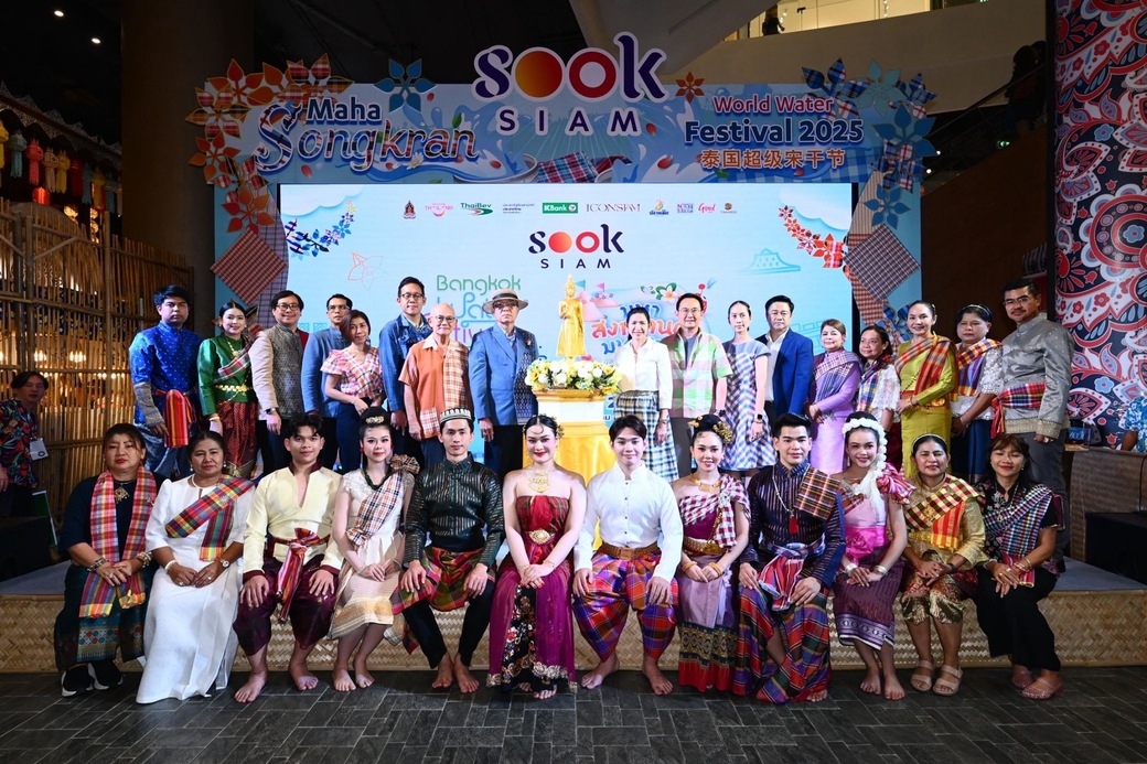 เมืองสุขสยาม ณ ไอคอนสยาม ผนึกกำลังพันธมิตร จัดงาน “สุขสยาม มหาสงกรานต์ มหาสนุก” - Siam108 ทุก ...