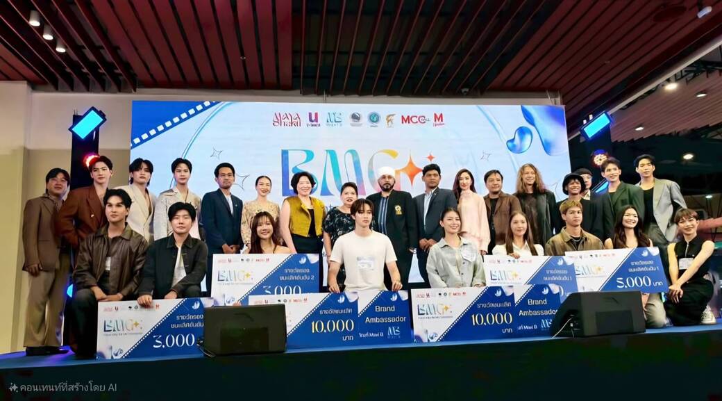 ‘ก้านตอง มานิตา - คอมแบท ภาณุมาศ’ คว้าแชมป์ BMG Project 2025 Flock into ...