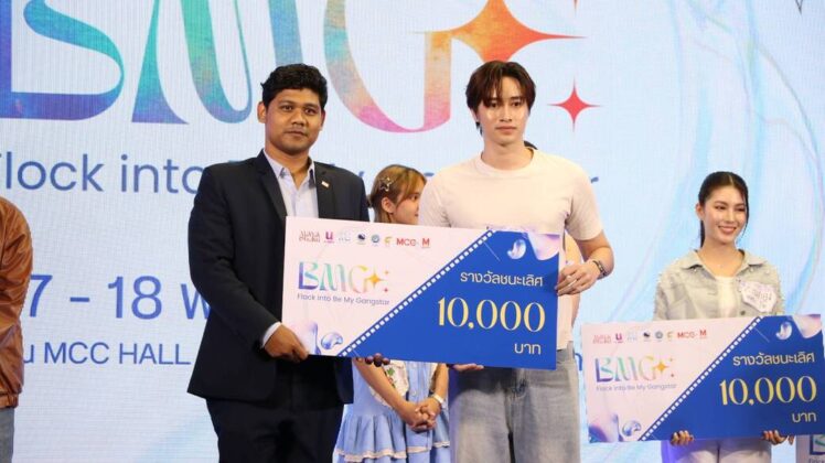 ‘ก้านตอง มานิตา - คอมแบท ภาณุมาศ’ คว้าแชมป์ BMG Project 2025 Flock into ...